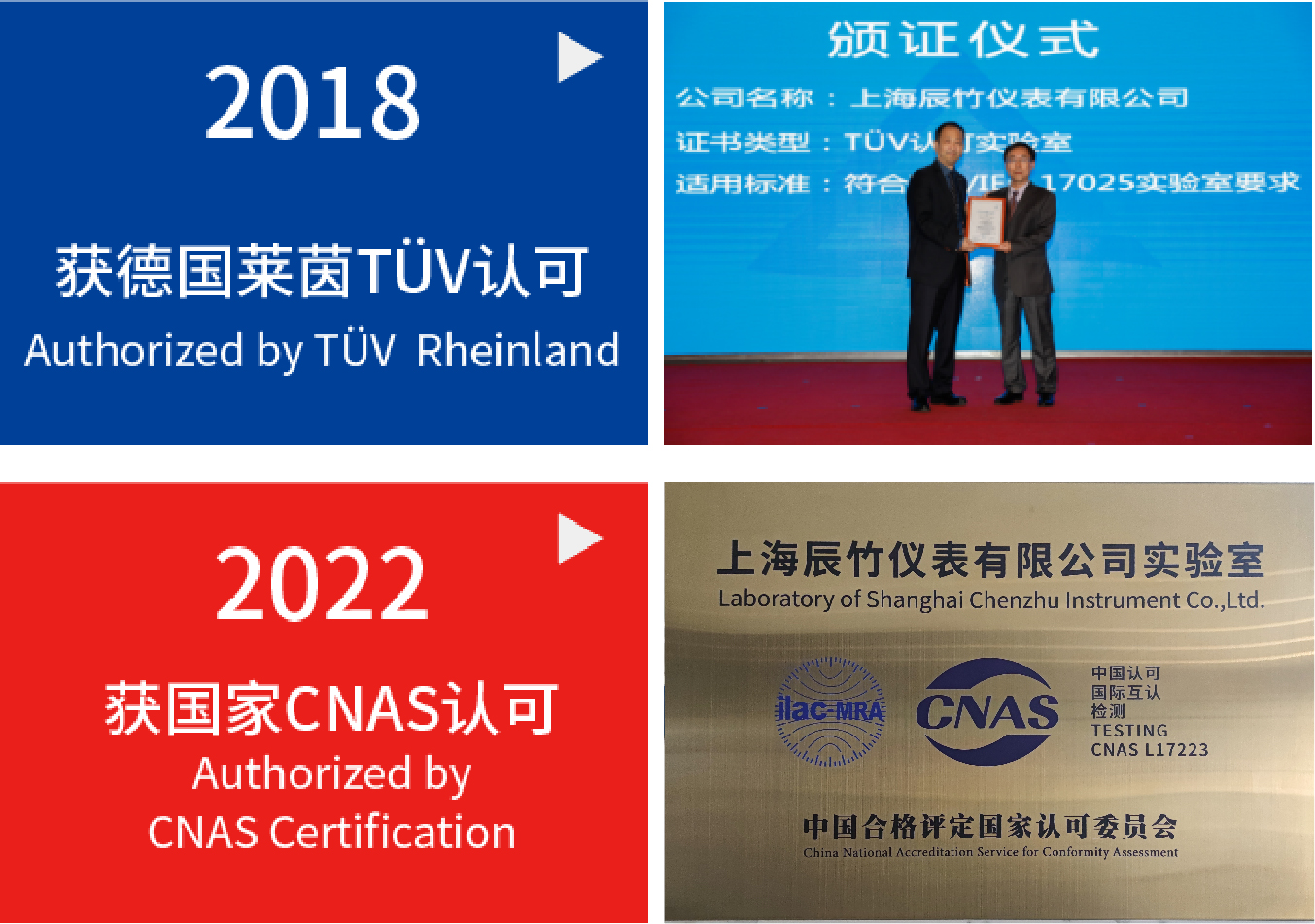 为品质加冕！CNAS认可辰竹实验室，不断迭代向强！